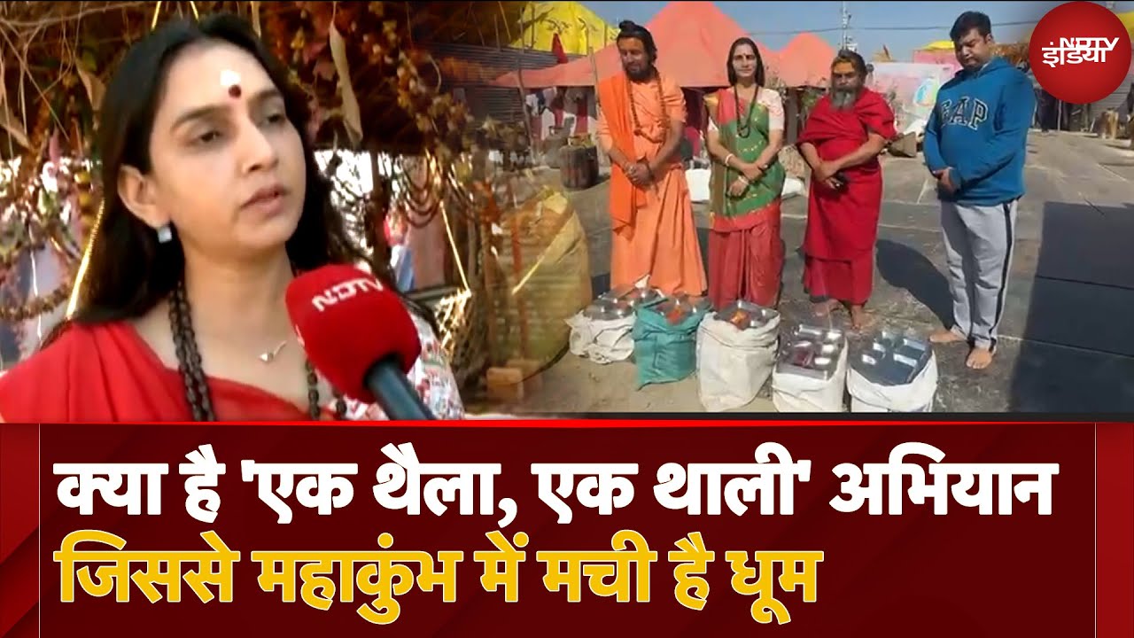 Mahakumbh 2025 में आस्था और पर्यावरण का संगम, Shipra Pathak का 'एक थैला ...