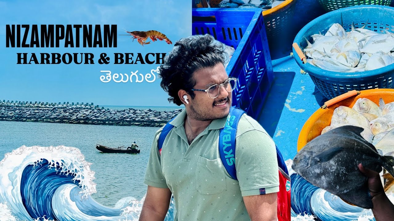నిజాంపట్నం హార్బర్ & Beach తెలుగులో | Repalle |Andhra Pradesh |Beaches ...