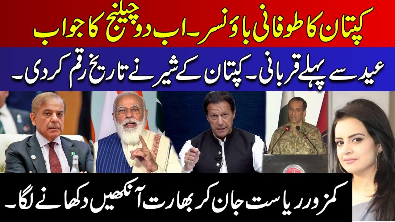 9th May Riots: Imran Khan's Big Offer To DG ISPR | Big News Before Eid ...