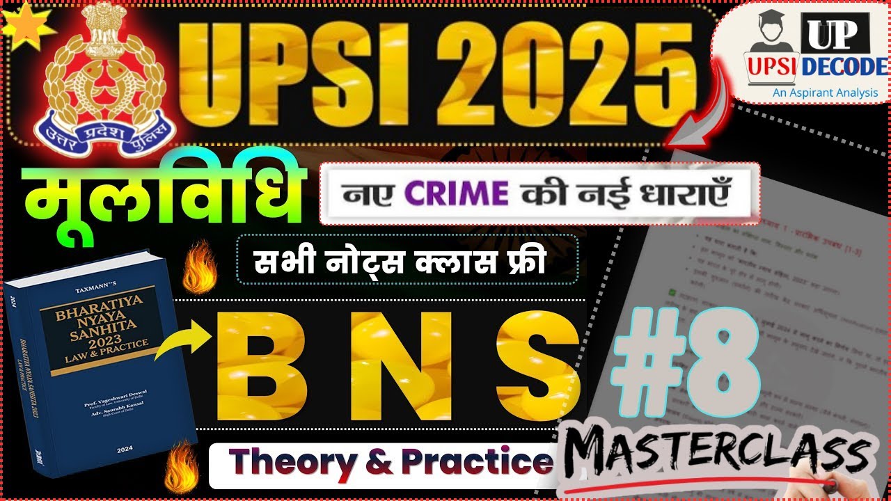UPSI 2025 : BNS 2023 Complete Marathon Class | BNS 2023 सम्पूर्ण धाराएं ...