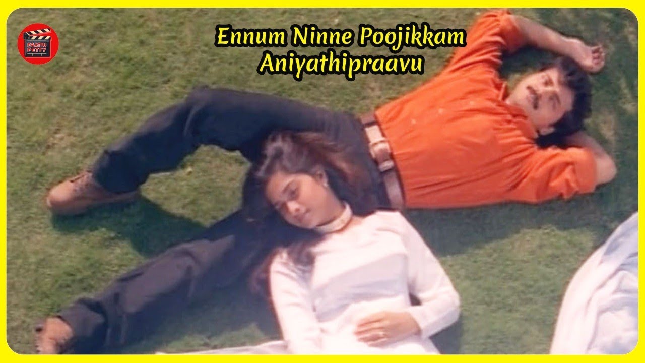 Ennum Ninne Poojikkam | Aniyathipravu 1997| Kunchacko Boban | Shalini ...