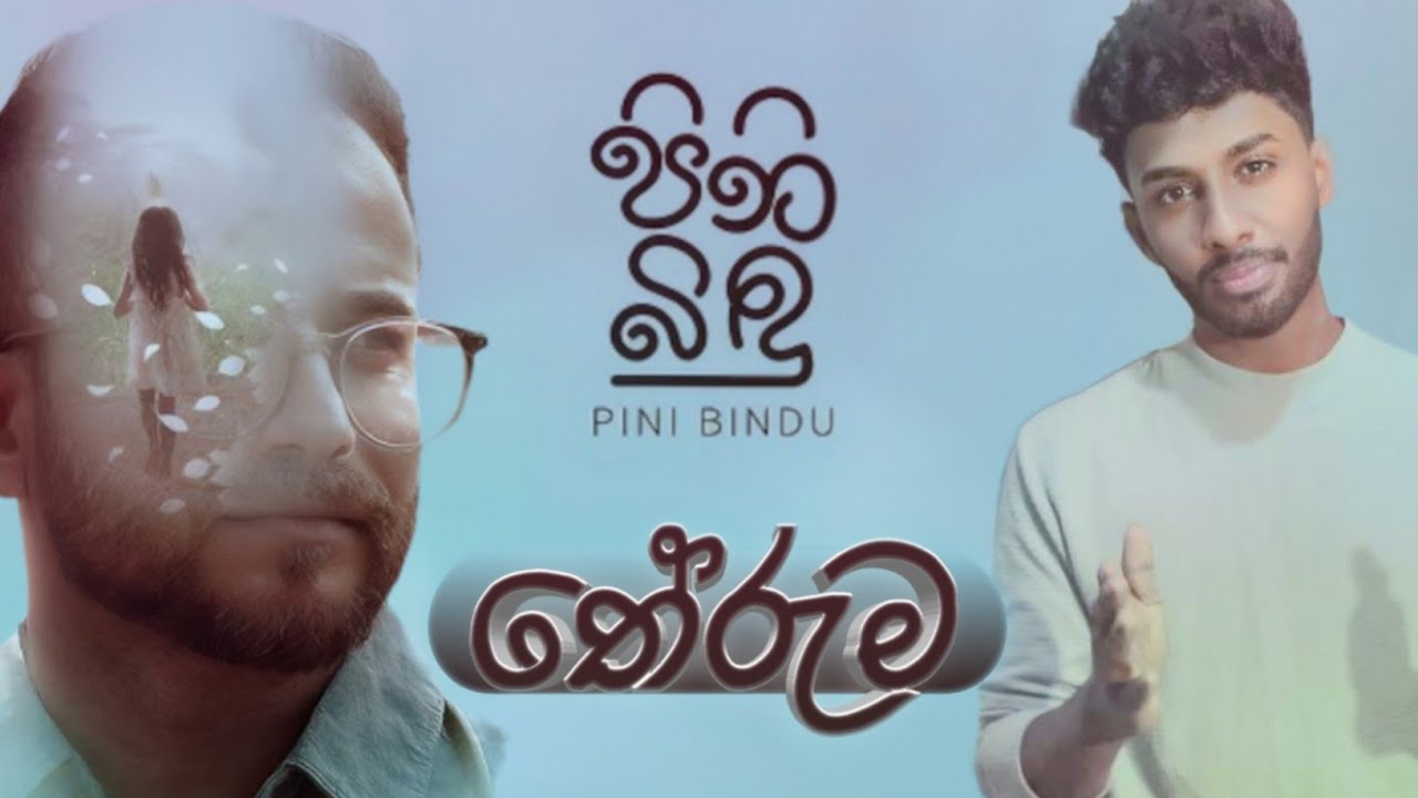 Pini Bindu (පිනි බිදු) තේරුම | Yuki Navarathna | Dilhara Pallewaththa ...