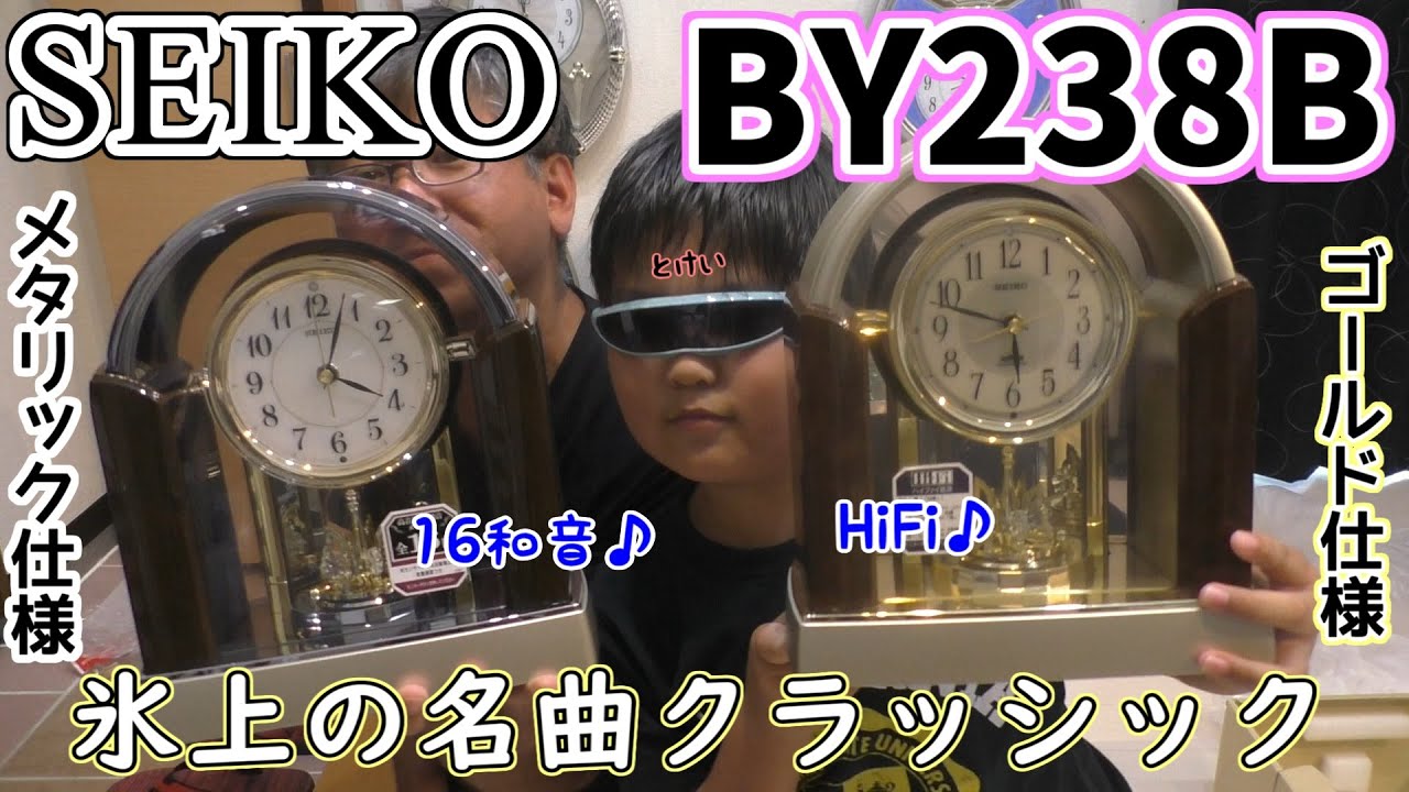SEIKO BY238B 氷上のクラッシック - YouTube