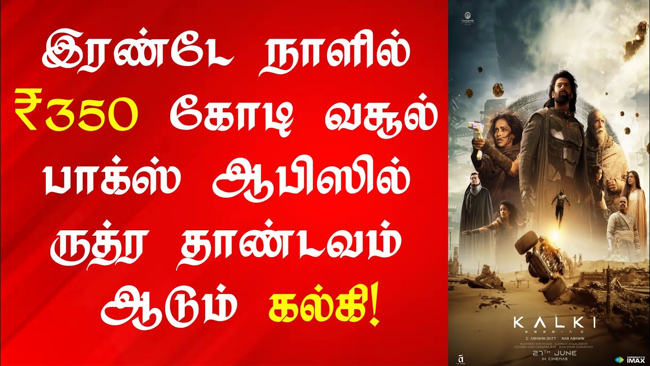 Kalki Day 2 Box Office Collection | Kalki 2898 AD Day 2 World Wide Box ...