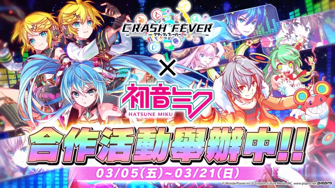 CRASH FEVER PV - VOCALOID COLLAB 2021 - Hatsune MIKU x Crash Fever ...