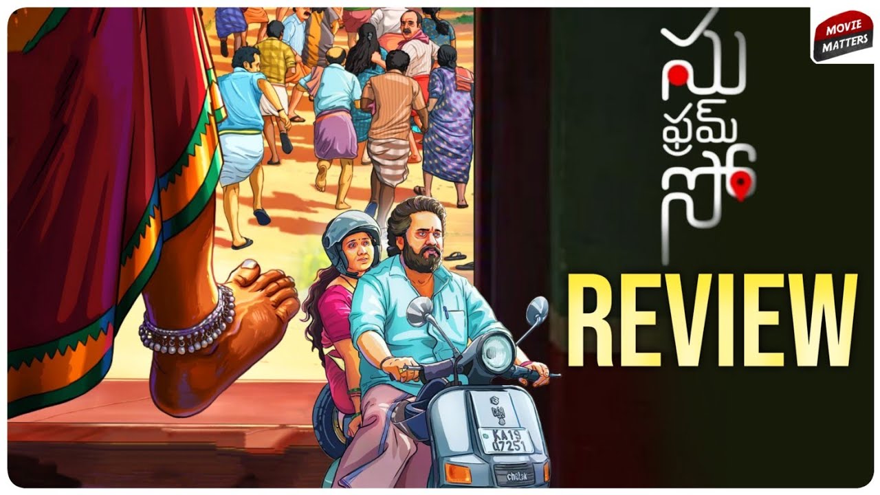 Su From So Movie Review Telugu | Su From So Review Telugu | Movie ...