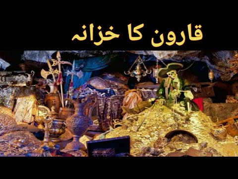 Karoon ka khazana/karoon ki dolat/karoon ki mout - YouTube