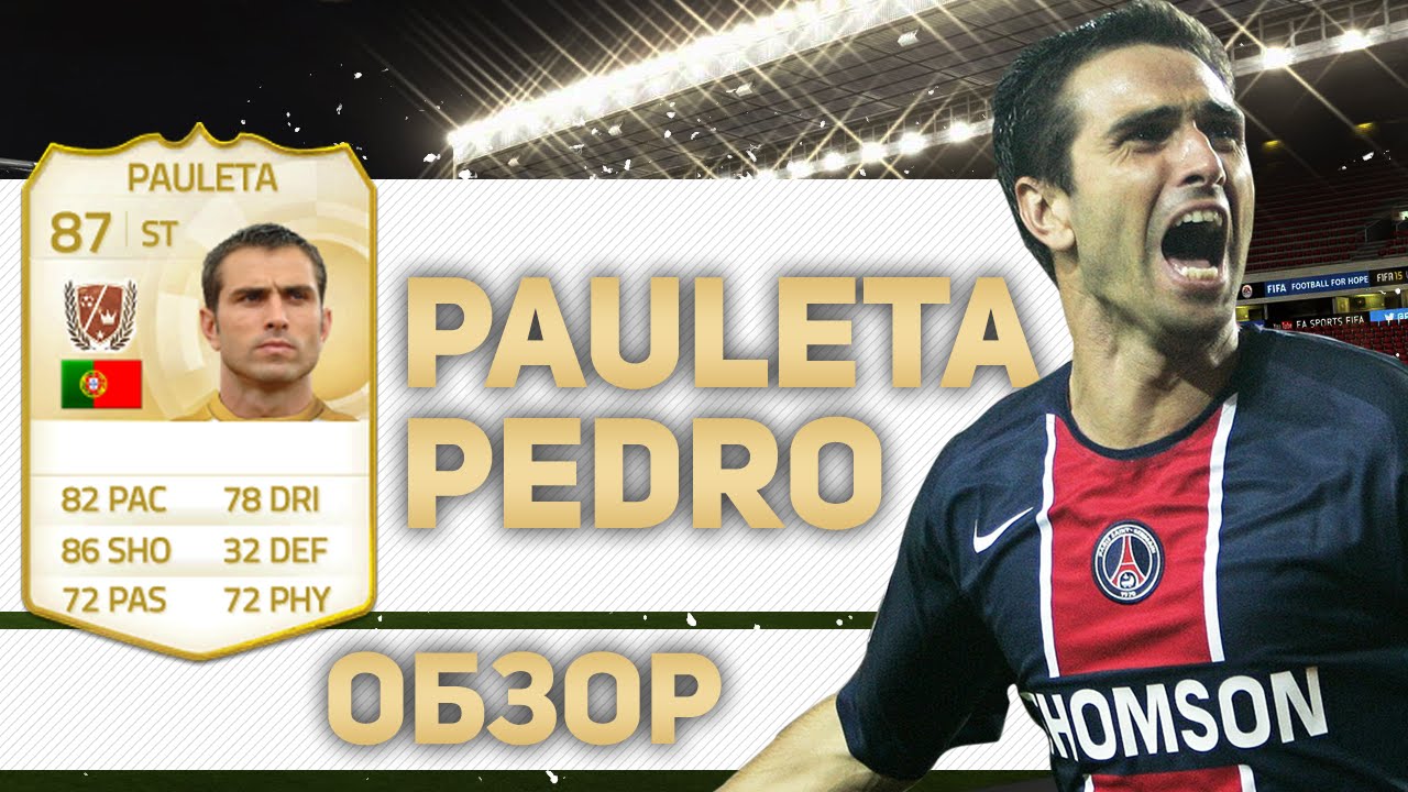 FIFA 15 PEDRO PAULETA - YouTube
