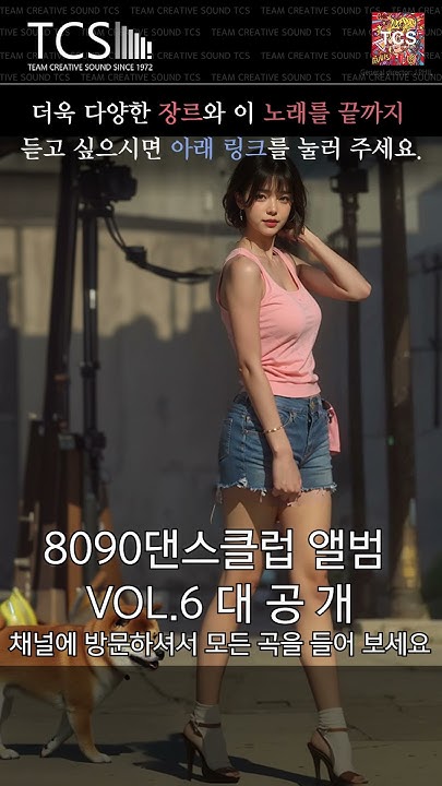 [Playlist] [VOL.6][8090댄스뮤직]그 시절 댄스클럽을 느껴보자. [8090 dance music] #하우스댄스#8090댄스#레트로댄스#댄스클럽 - YouTube