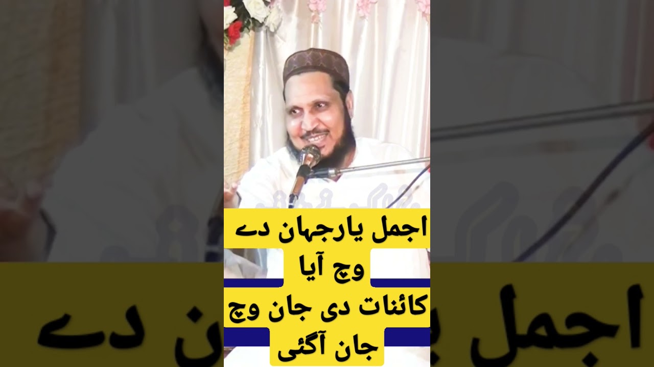 Yaseen Ajmal #naat #12rabiulawal #eidmiladunnabi - YouTube