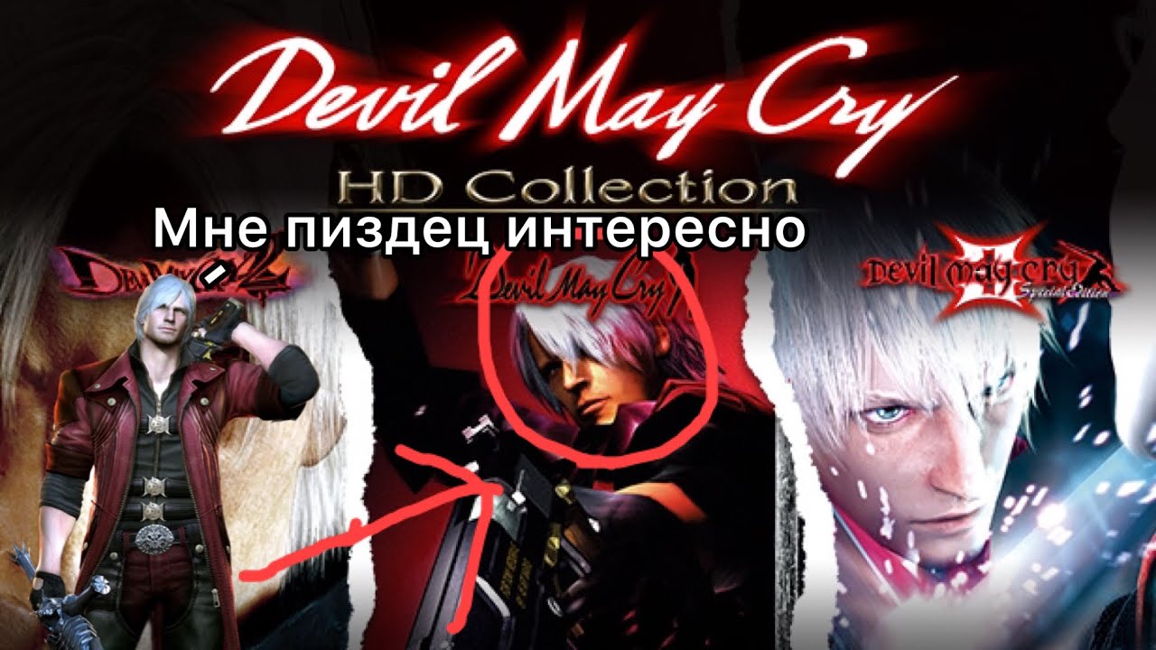 Devil May Cry 1 Mission 1 Youtube 1026