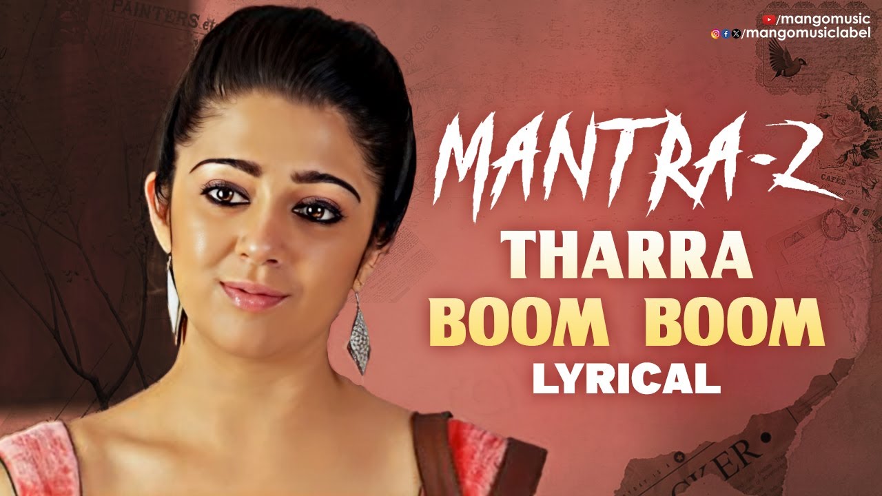 Tharra Boom Boom Lyrical | Mantra 2 Telugu Movie | Charmme Kaur | Sravana Bhargavi | Sunil ...