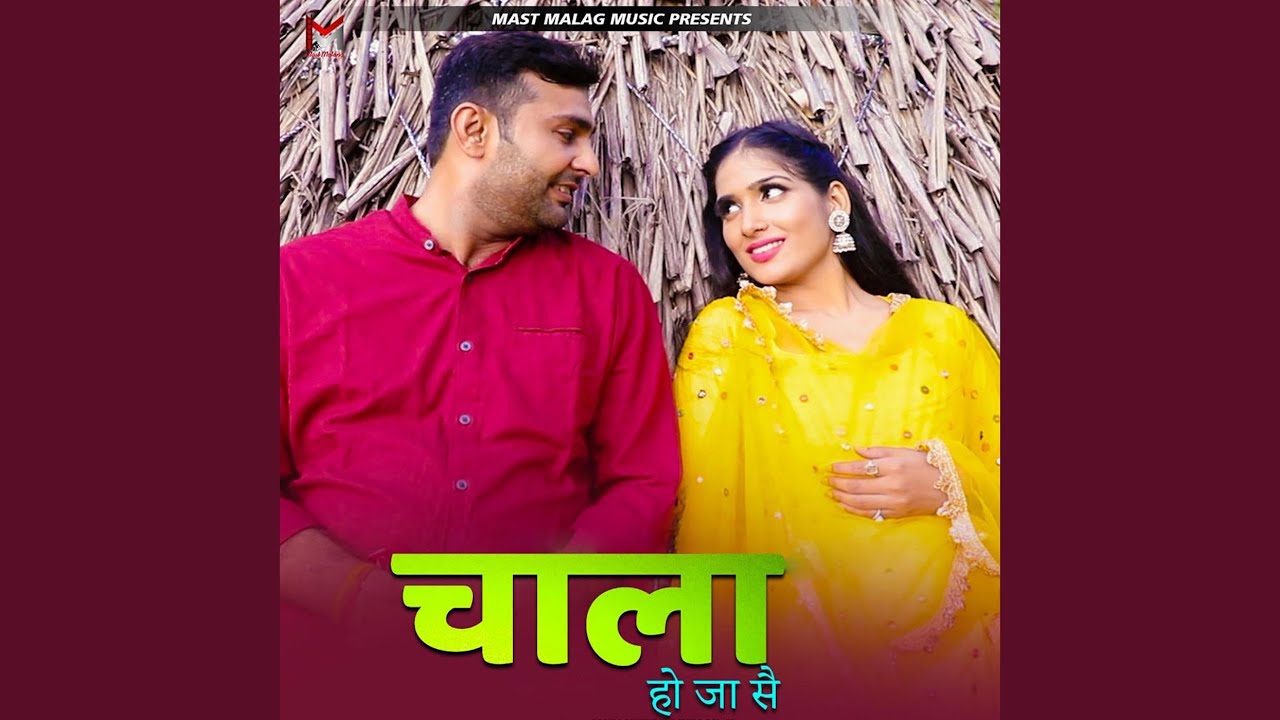 Chaala Ho Ja Se (feat. Amit Sahota, Sapna Choudhary) - YouTube