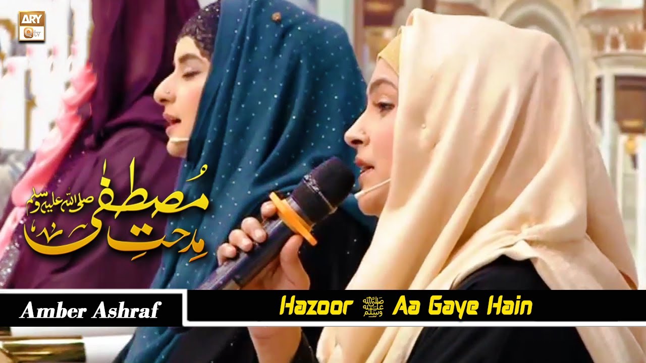 Hazoor ﷺ Aa Gaye Hain - Falak Ke Nazaro Zameen Ki Baharon - Naat Sharif ...