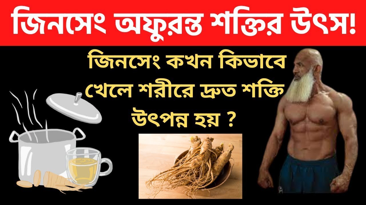 যৌন ক্ষমতাই নেই Tension হাতের কাছে German Java/Blatt Ginseng - YouTube