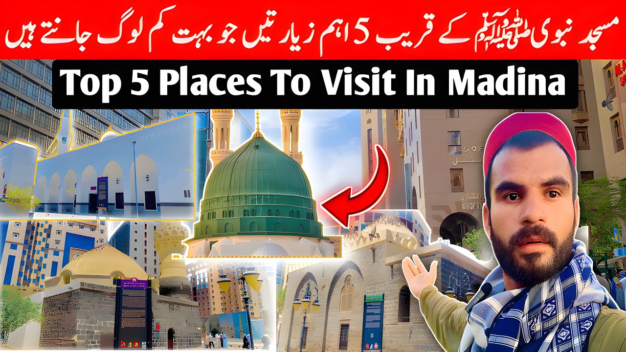 Top 5 Places to Visit in Madina | Top 5 Ziarat Of Madina | Best Ziarat In Madinah & Saudi Arabia ...