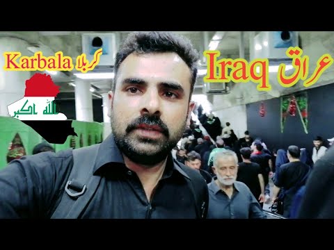 Karbala Vlog || Iraq Vlog || عراق - YouTube