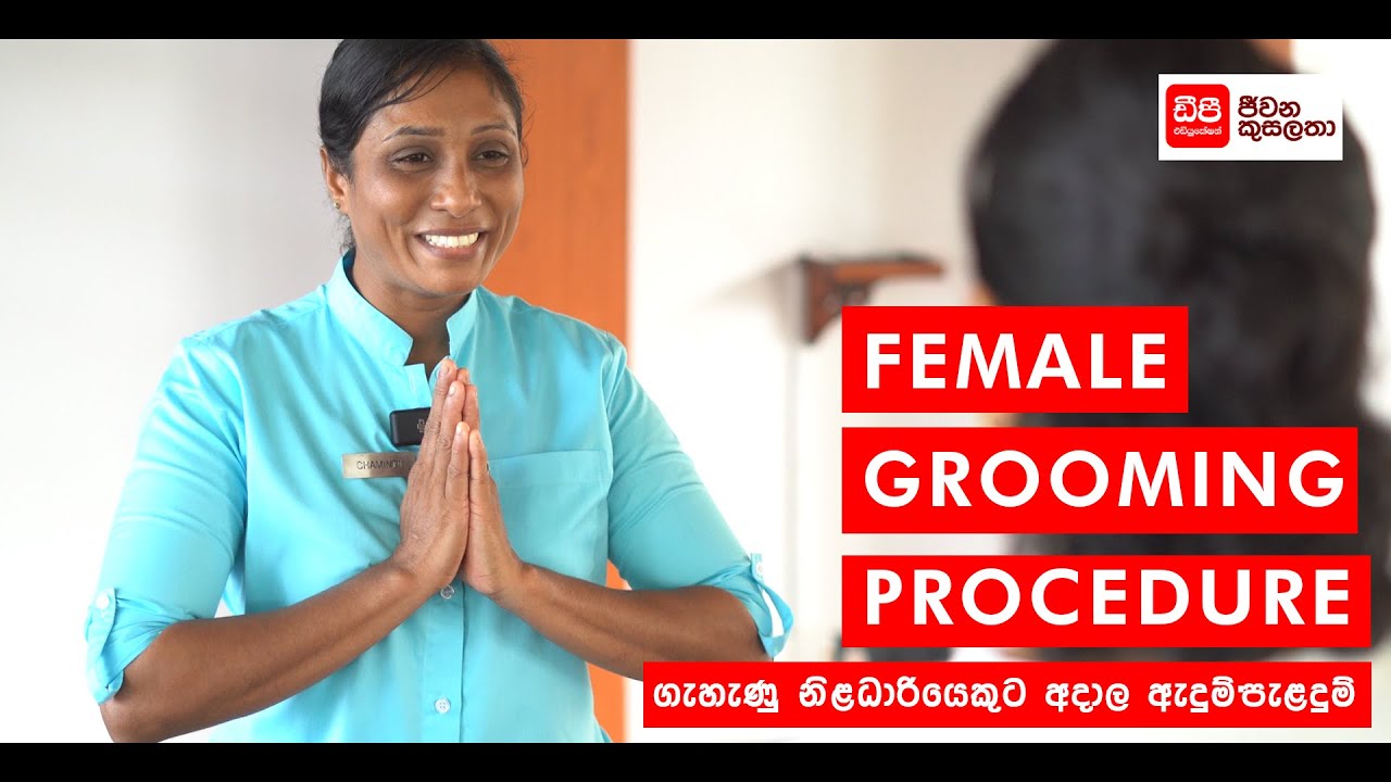 ගැහැණු නිළධාරියෙකුට අදාල ඇදුම් පැළදුම් | Female Grooming Procedure ...