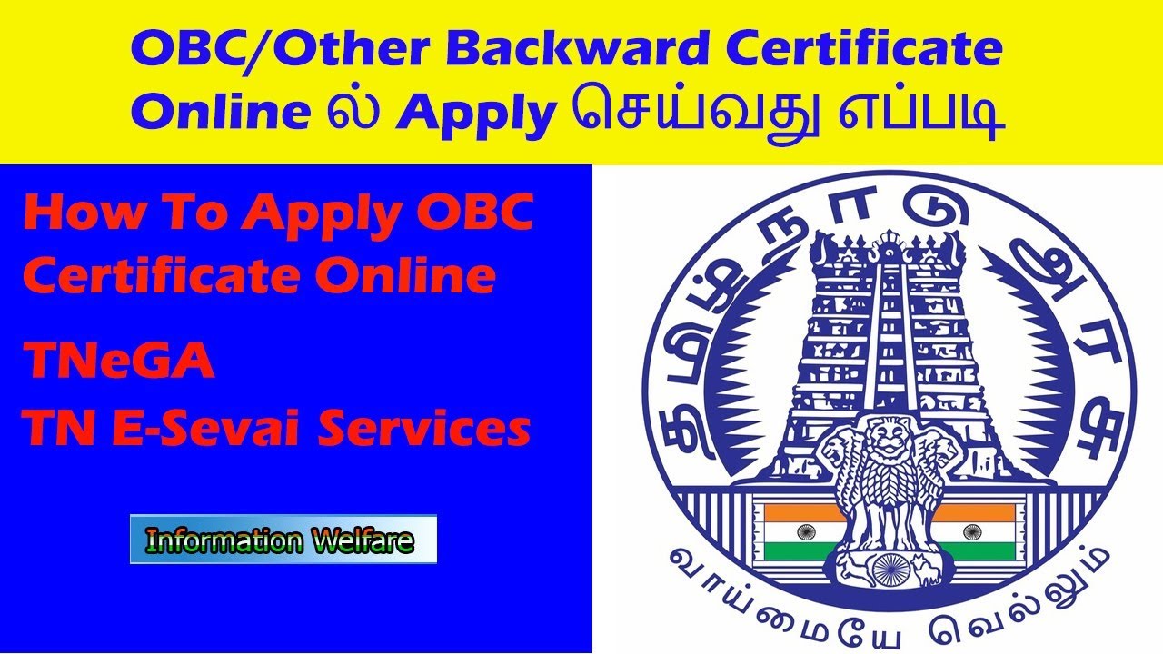 How To Apply OBC Certificate Online In 2018 Other Backward Certificate How To Apply OBC Certificate Online In 2018 Other Backward Certificate