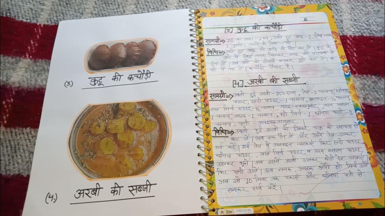 Home Science Practical File B.A 3rd Year | Food Science Practical File ...