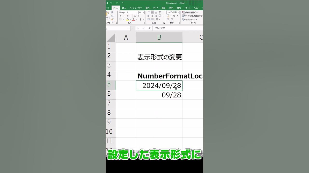 【Excel×VBA】セルの表示形式の設定NumberFormatLocal - YouTube