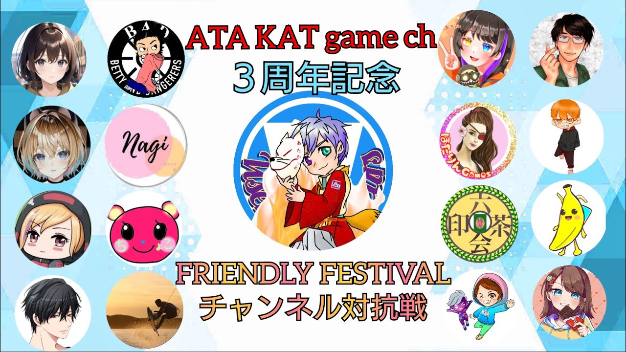 【Fortnite/フォートナイト】ATAKATさんの3周年記念カスタムに参戦！！※概要欄要確認 - YouTube