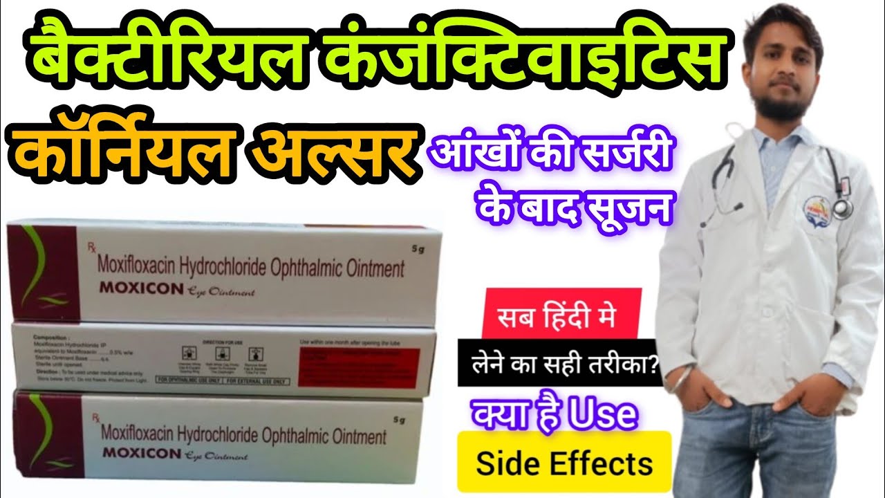 MOXICON Eye Ointment | Side Effects | Dose | Uses in Hindi - YouTube