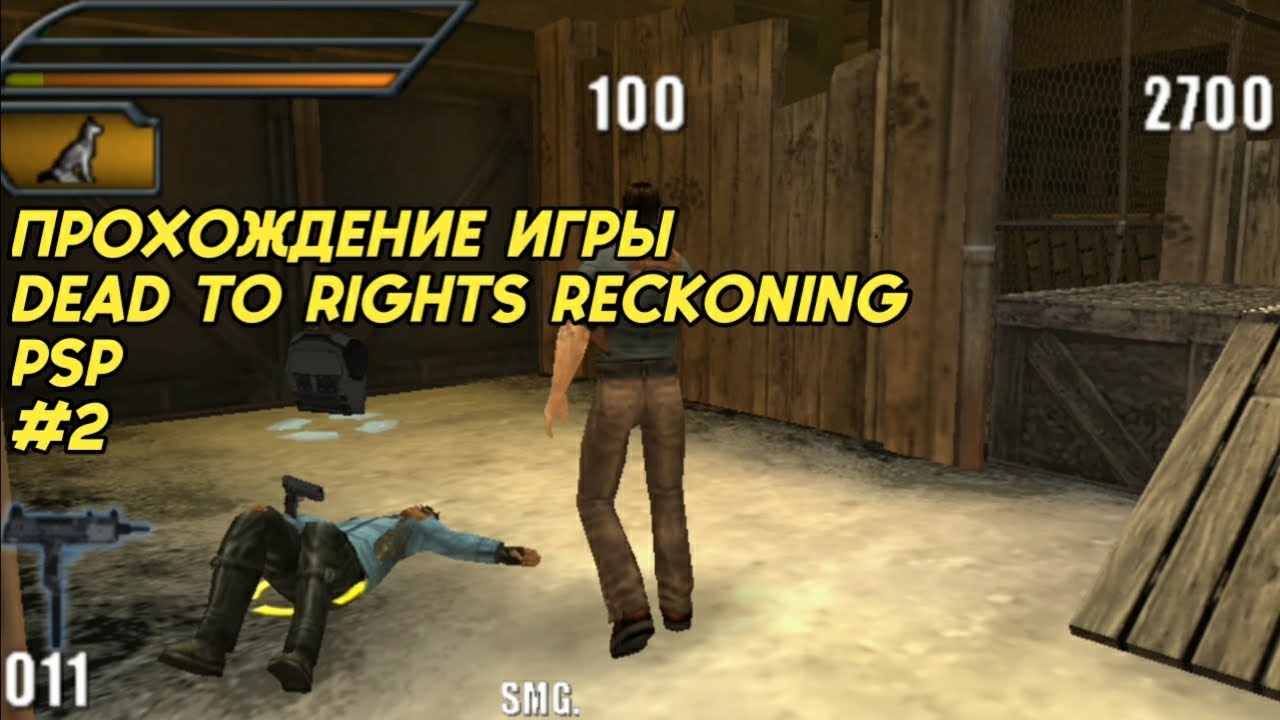 Прохождение игры Dead to Rights Reckoning (psp) #2 - YouTube
