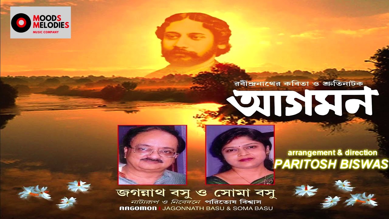 AGAMON ...by JAGANNATH BASU & SOMA BASU concept Paritosh Biswas - YouTube