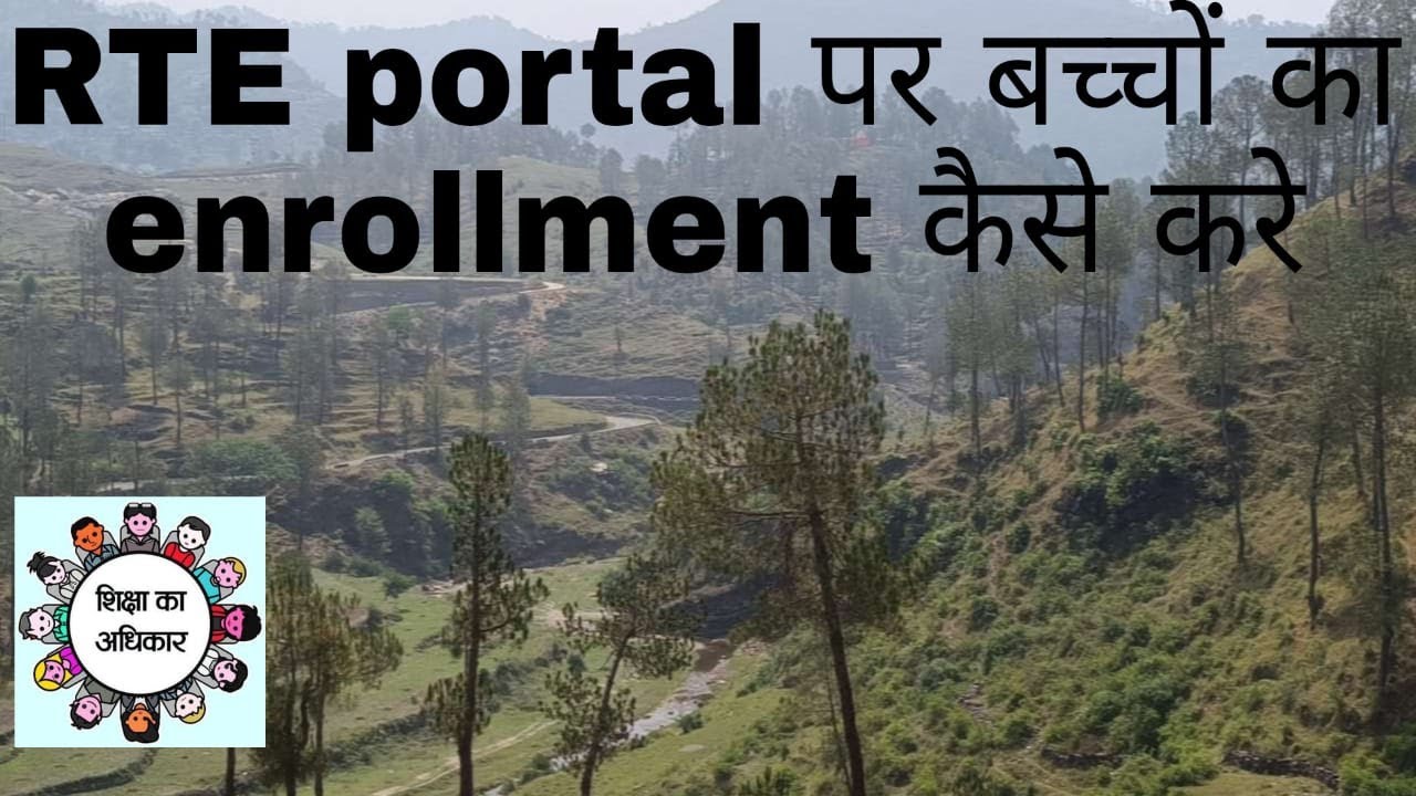RTE Portal -- How to Enrol Student - YouTube
