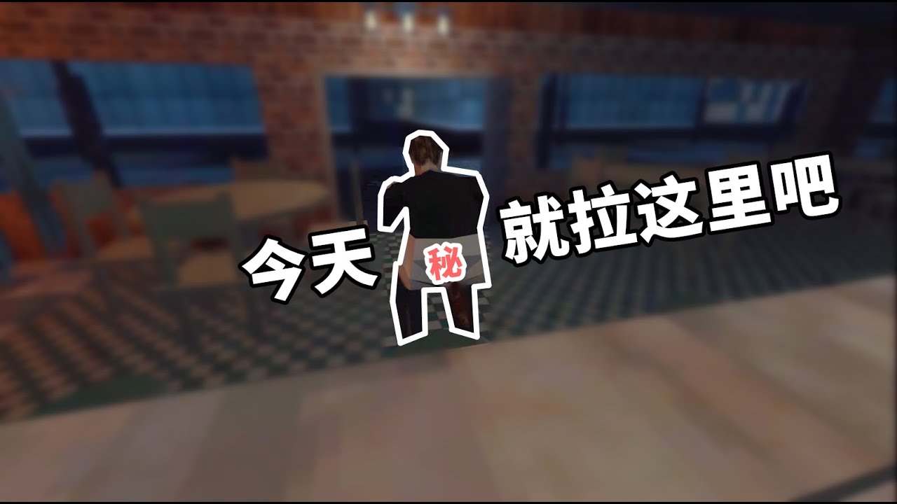 这游戏让我大吃一斤！Poop Killer大便杀手3 - YouTube