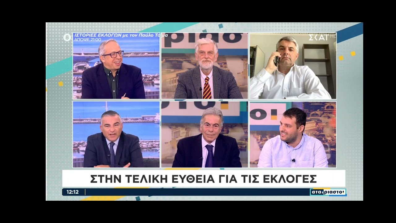 Συνέντευξη μου στην εκπομπή Αταίριαστοι στο κανάλι του @SKAIgr - YouTube