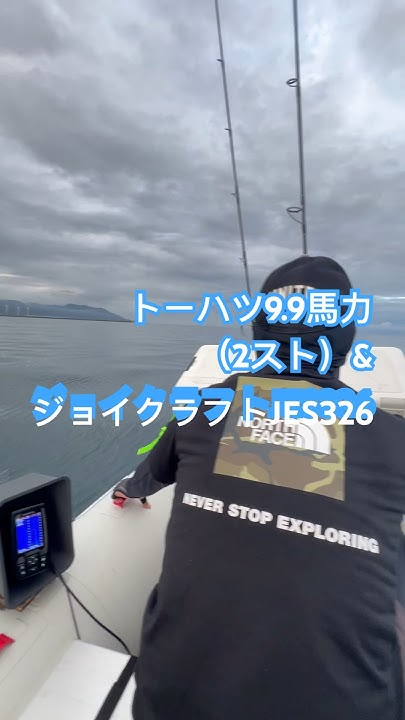 トーハツ9.9馬力（2スト）ジョイクラフトJES326 - YouTube