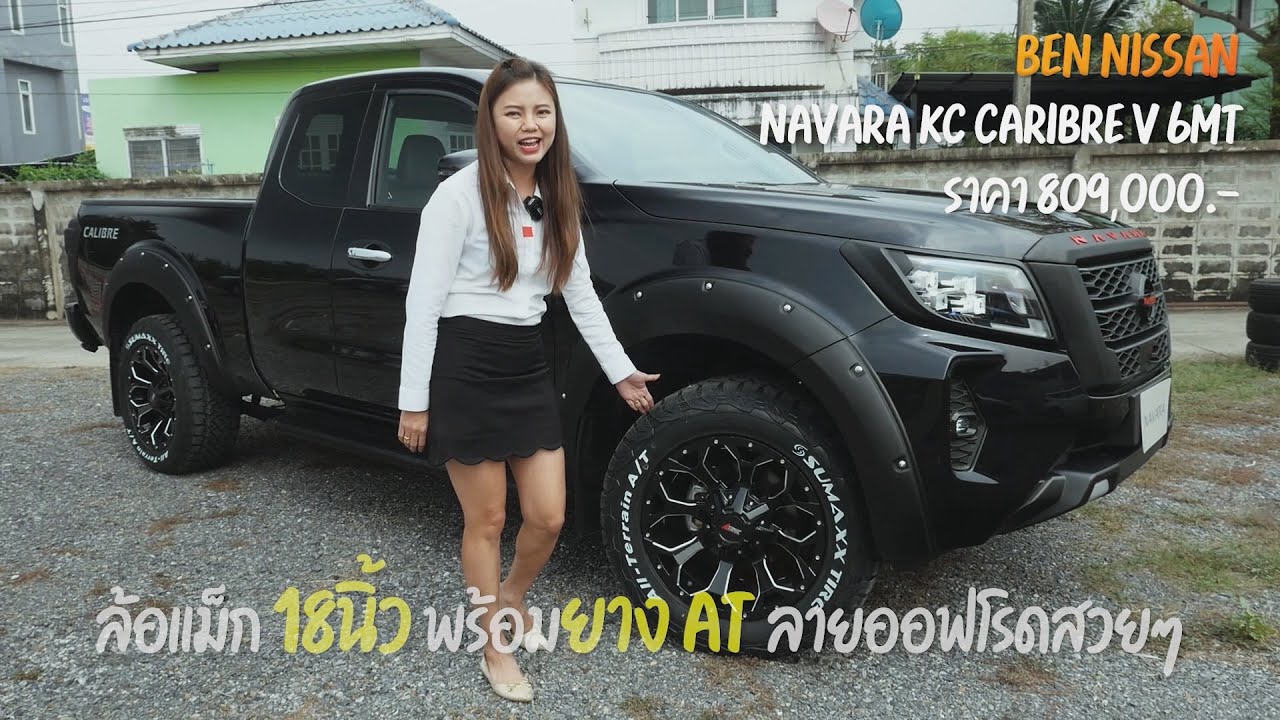 Nissan Navara KC Calibre V แต่งดุๆ พร้อมลุย โปรโมชั่นนิสสันป้ายแดง 095 ...