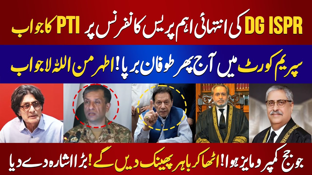 DG ISPR Press Conference | Big Reply TO DG ISPR | Supreme Court Update ...
