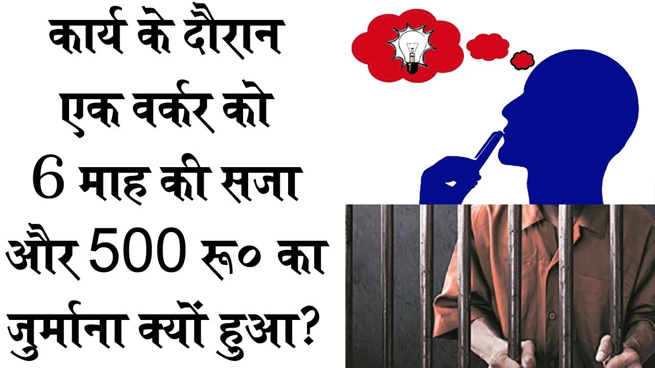 IPC Act 323 Online Course And Classes By Ved Sir Legal Law Online