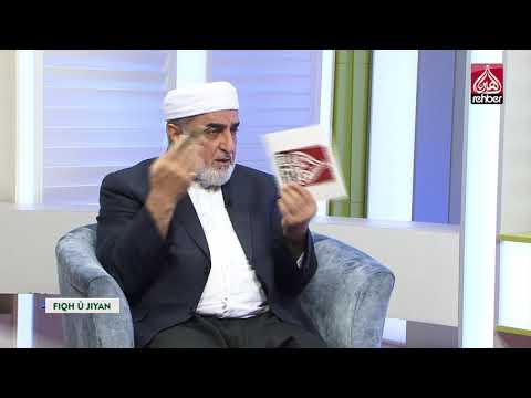 Fıkıh Ve Hayat | 21.01.2019