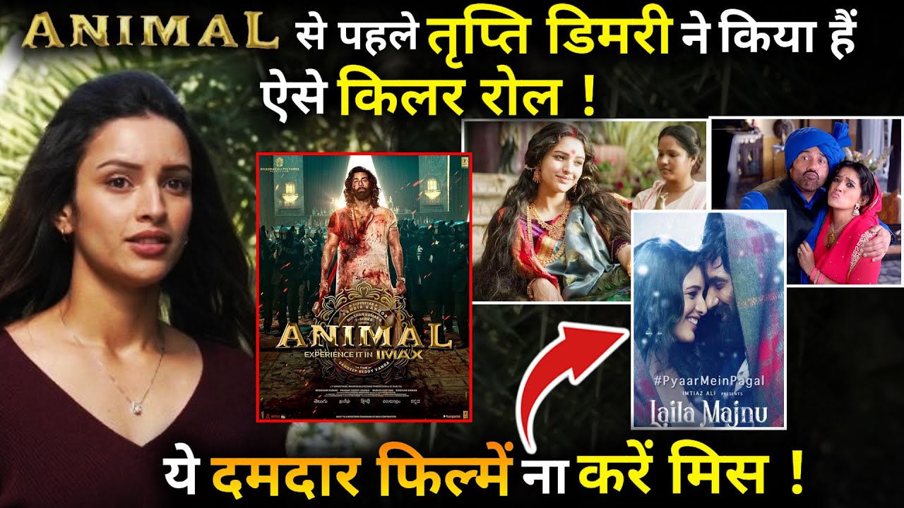 Don't forget to watch these powerful films of Animal fame actress ...