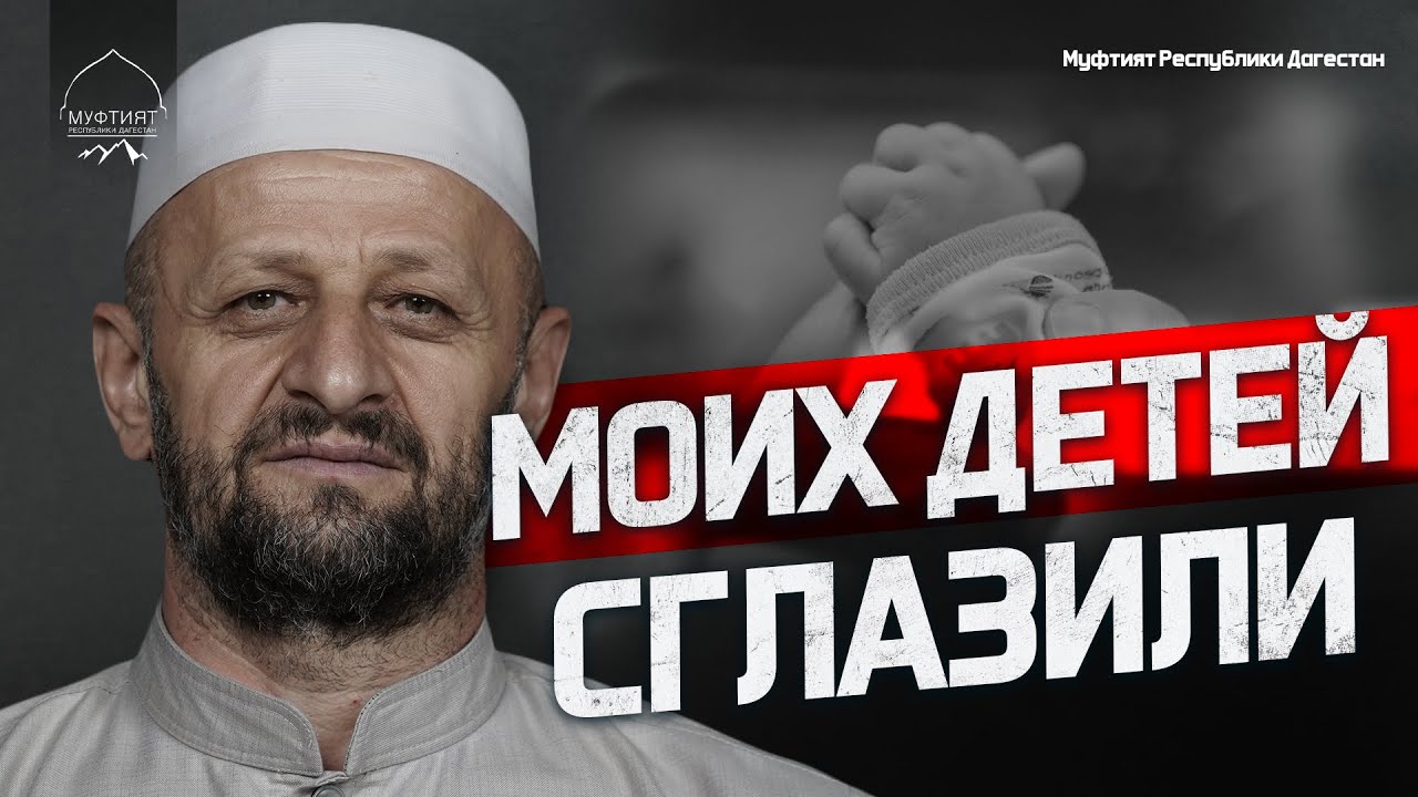 КАК ДЕТЕЙ ЗАЩИТИТЬ ОТ СГЛАЗА - YouTube