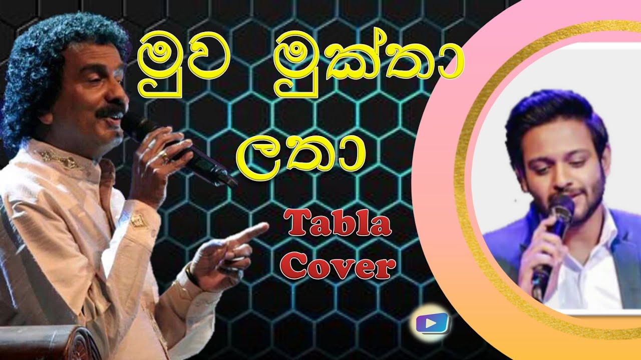 Muwa Muktha Latha/Edward Jayakodi & Chandeepa Jayakodi/Tabla Cover by ...