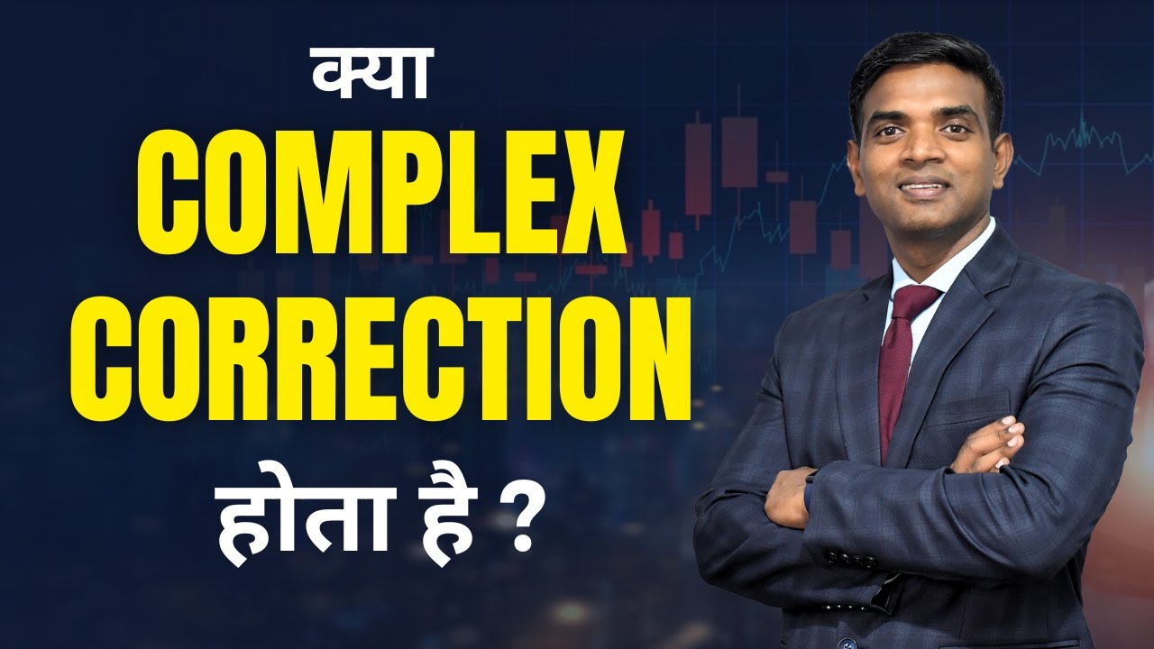 क्या Complex Correction होता है ? | Learn Elliott Wave Theory - Advance ...