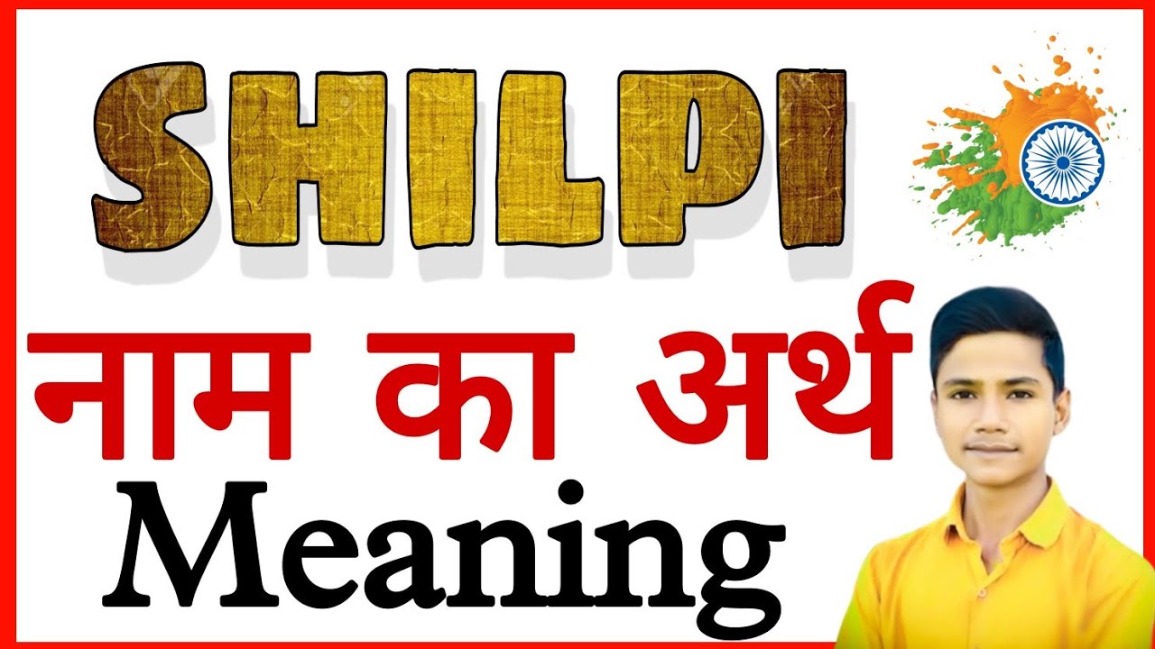 shilpi ka arth / shilpi ka matlab / shilpi ka hindi / shilpi ka kya hai ...