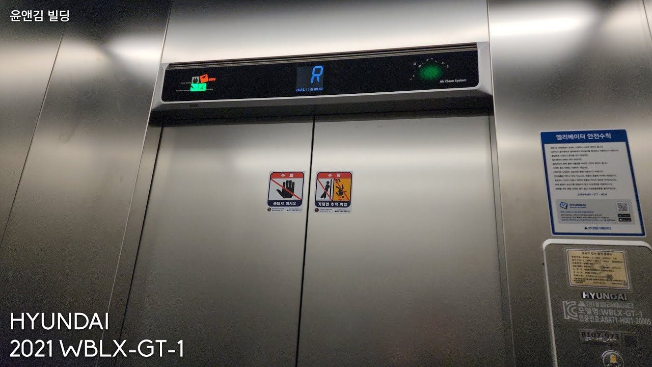 [2021 WBLX-GT-1] 부산광역시 해운대구 우동 윤앤김 빌딩 현대엘리베이터 - YouTube
