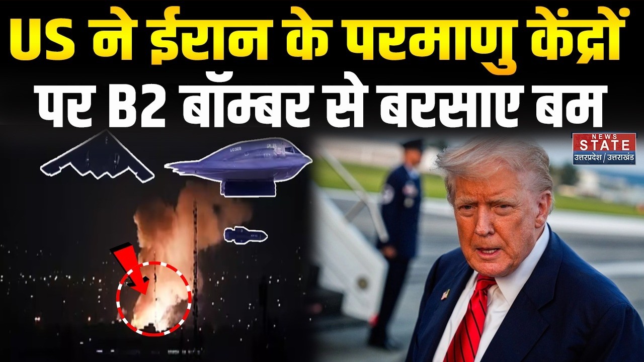 US-Israel Iran Strike: US bombs Iran's nuclear facilities using B2 ...