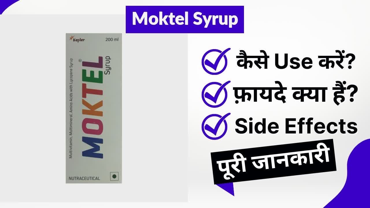 Moktel Syrup Uses in Hindi | Side Effects | Review - YouTube