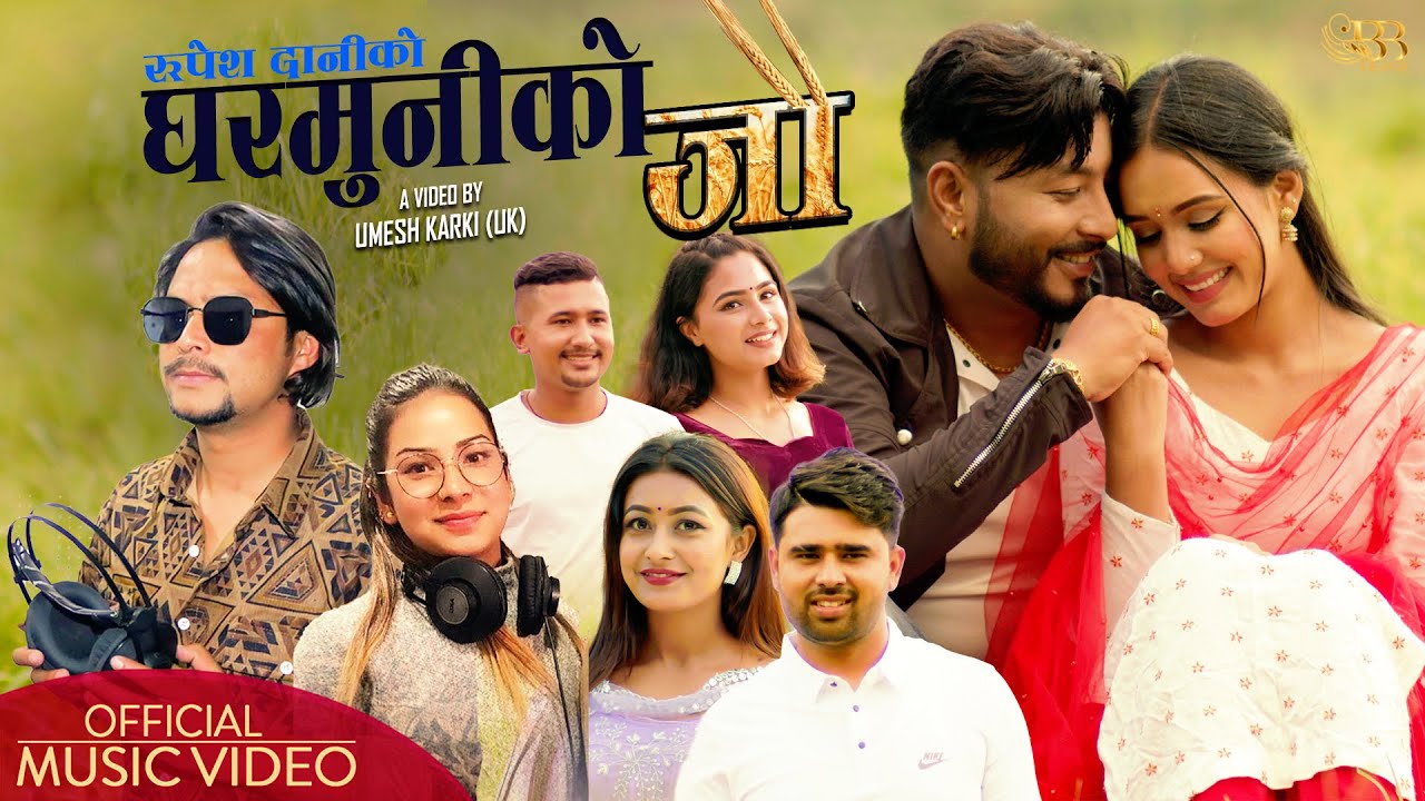 Gharmuniko Jau • Dinesh SHrestha Anju Pandit • New Nepali Song 2024/ ...