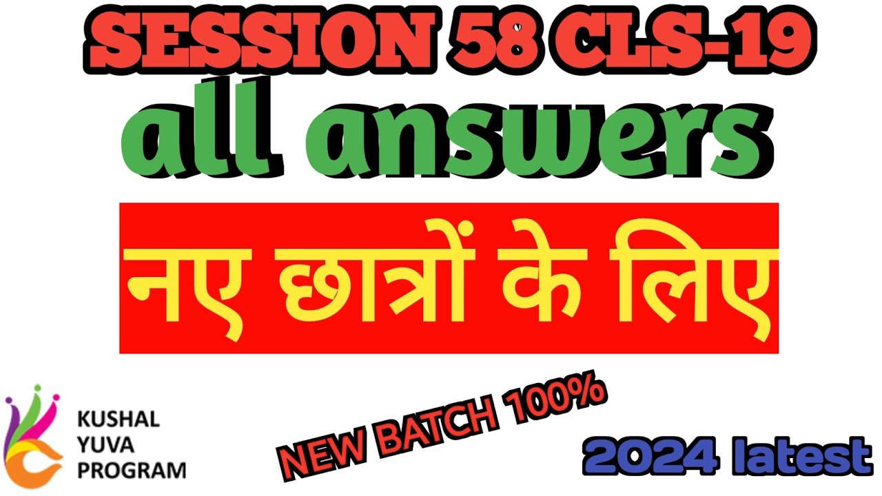 session 58 #19 BS -CLS all answers - YouTube