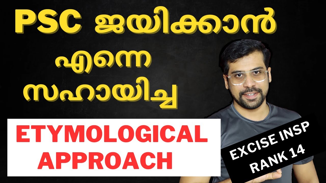എളുപ്പവഴി? Kerala PSC Study Plan | Anudeep Sir - YouTube