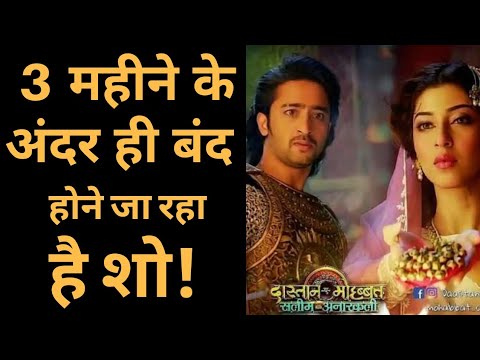 Colors Daastan-E-Mohabbat Salim Anarkali Off Air | Shaheer Sheikh | Sonarika