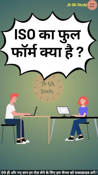 ISO का फुल फॉर्म क्या है | What is the full form of ISO - YouTube